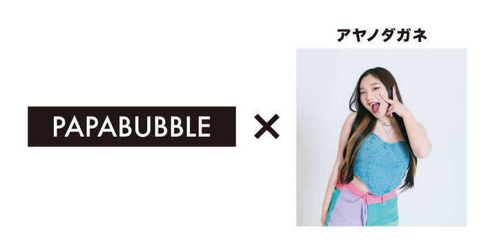 コジコジ – PAPABUBBLE ONLINE