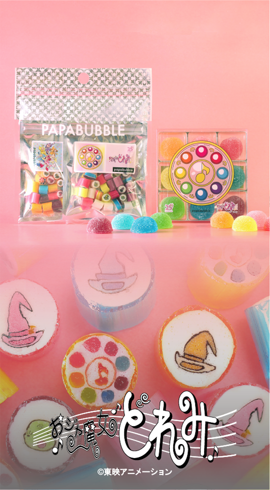 PAPABUBBLE公式サイト/オンラインストア – PAPABUBBLE ONLINE